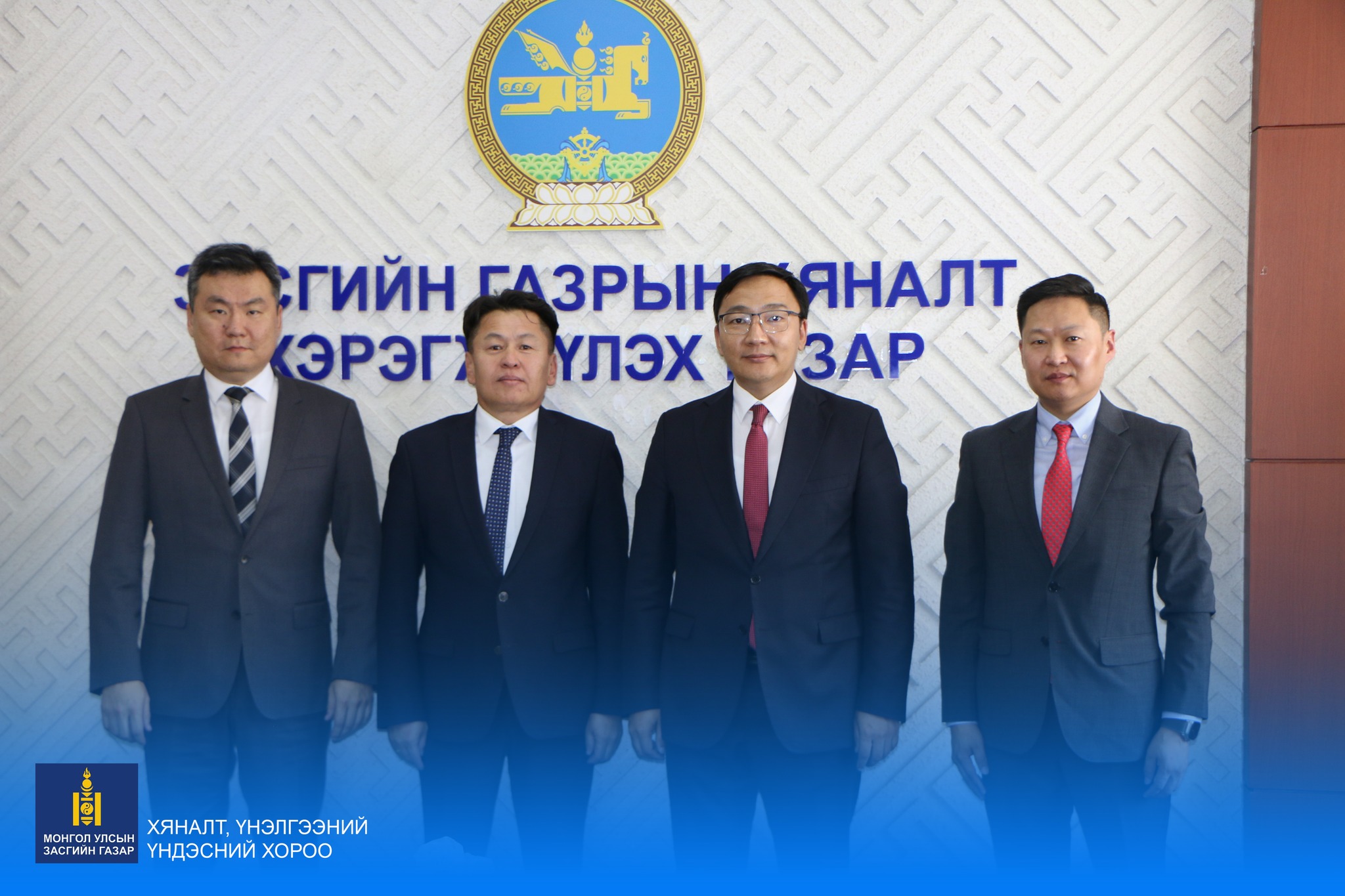 ТӨРИЙН ЗАХИРГААНЫ ТӨВ БАЙГУУЛЛАГЫН ХЯНАЛТ ШАЛГАЛТЫН ЧИГ ҮҮРГИЙГ