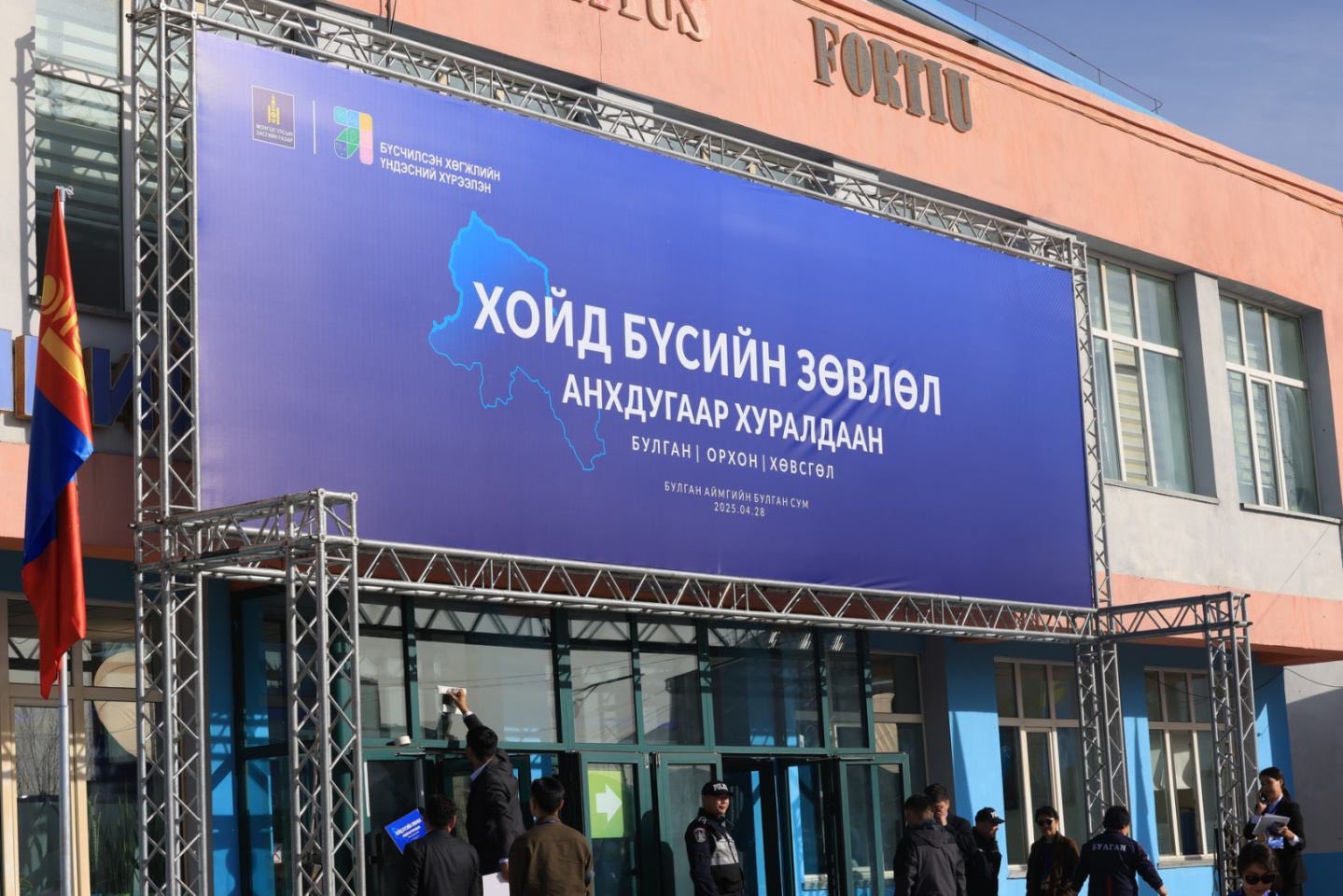 Хойд бүсийн зөвлөлийн анхдугаар хуралдаан Булган аймагт болж өндөрлөлөө